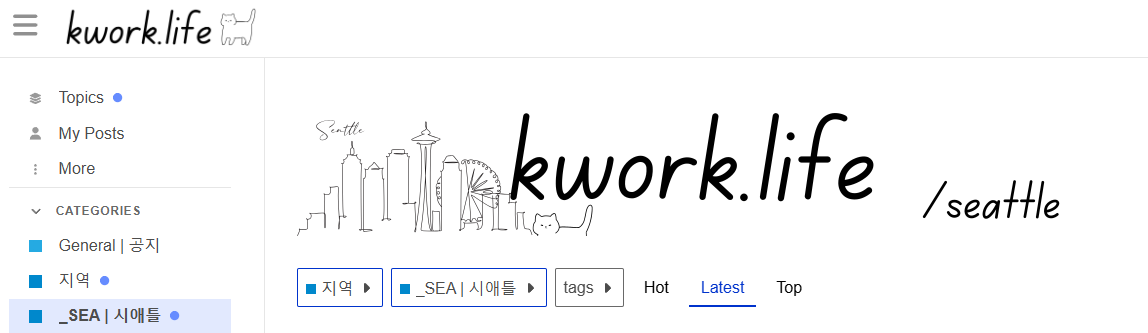 3/6 2025 업데이트 - General | 공지 - kwork.life 북미생활 커뮤니티